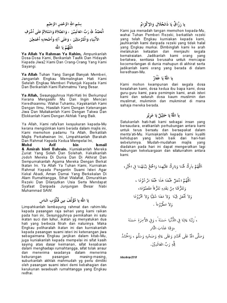 Doa Perkahwinan Arif | PDF