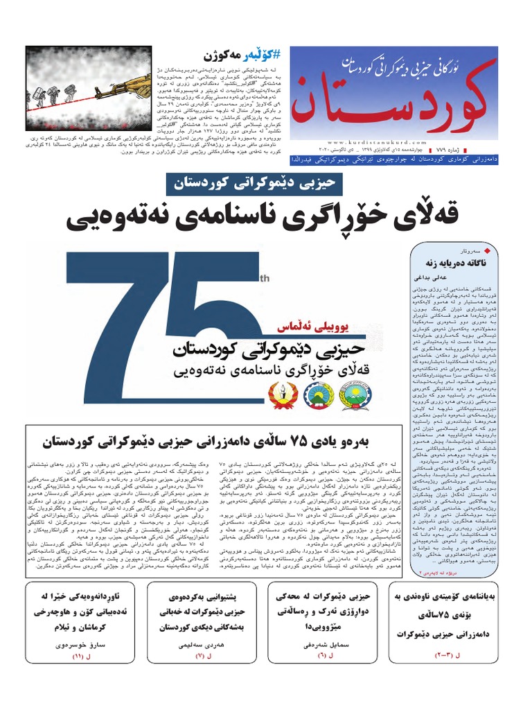 Kurdistan 779 | PDF