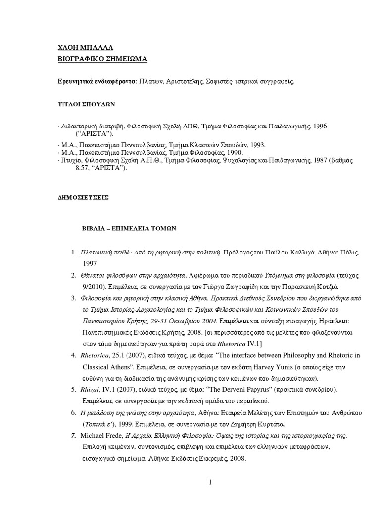 Balla CV Fks | PDF