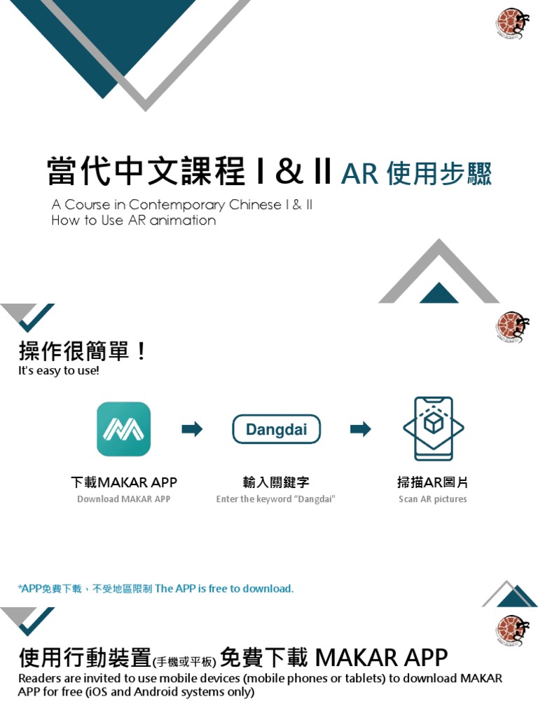 AR Animation Operation Manual | PDF