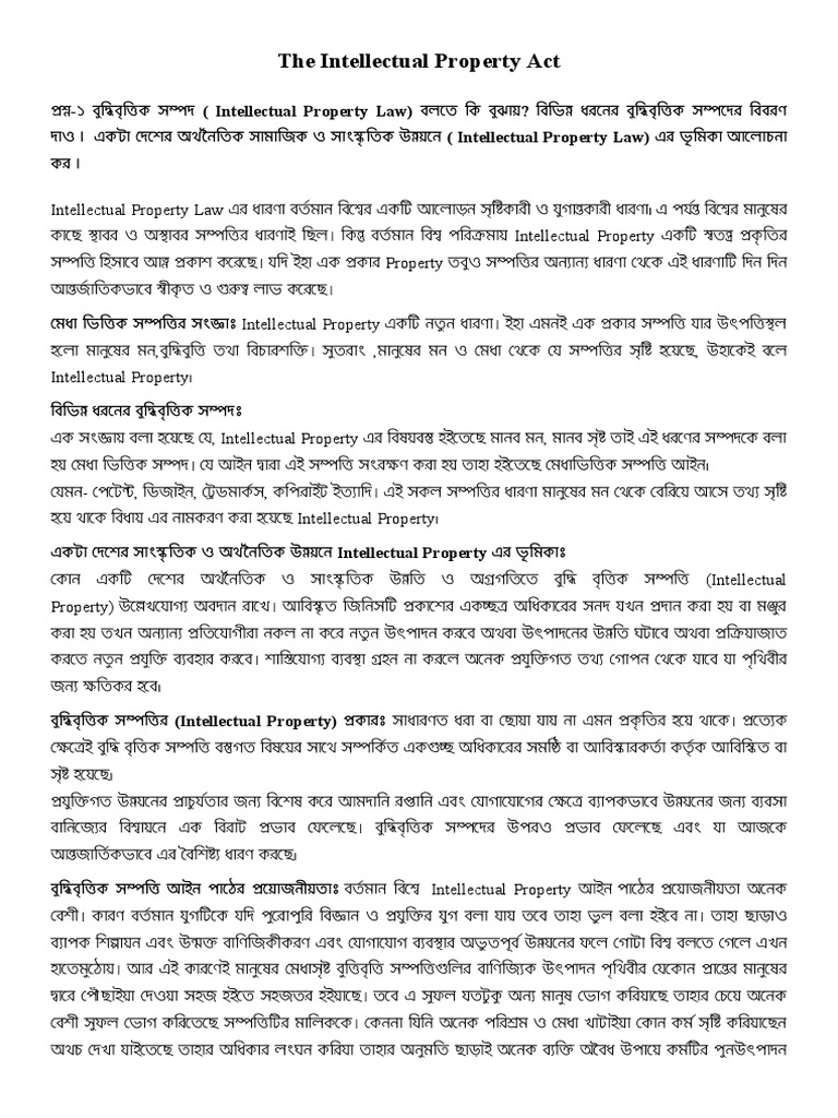 The Intellectual Property Act | PDF