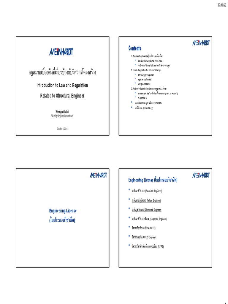 Training EngLaw WTP 02 PDF | PDF