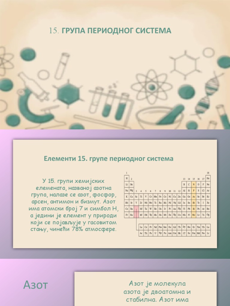 Prezentacija Hemija 1 | PDF