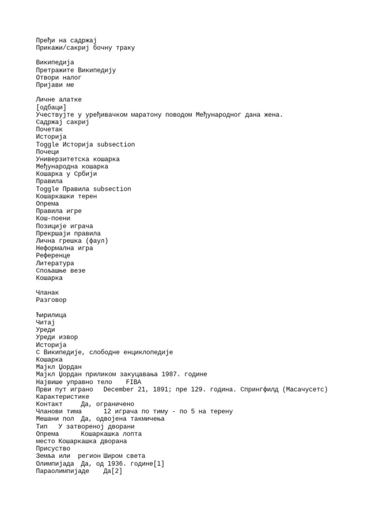 Kako Je Nastala Kosarka | PDF