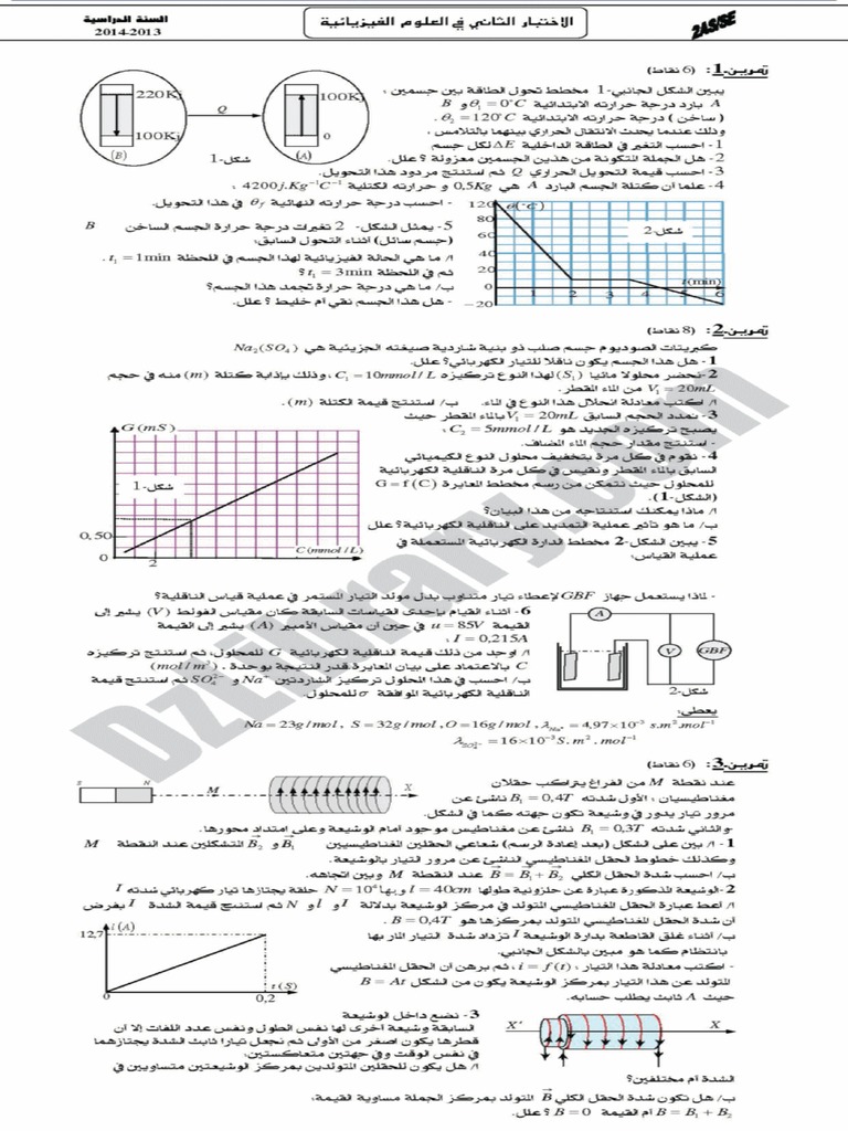 Dzexams 2as Physique 742142 | PDF