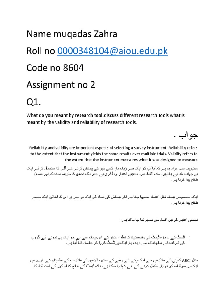 8604 Assignment PDF | PDF