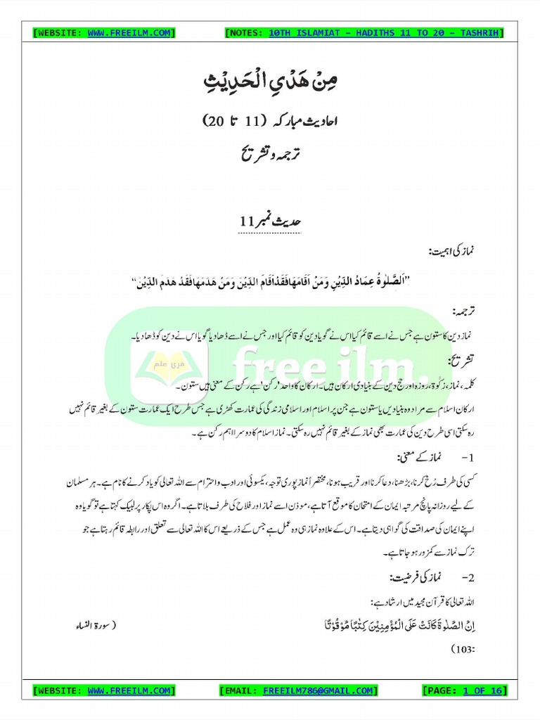 10th Islamiat Hadees Tahreeh | PDF
