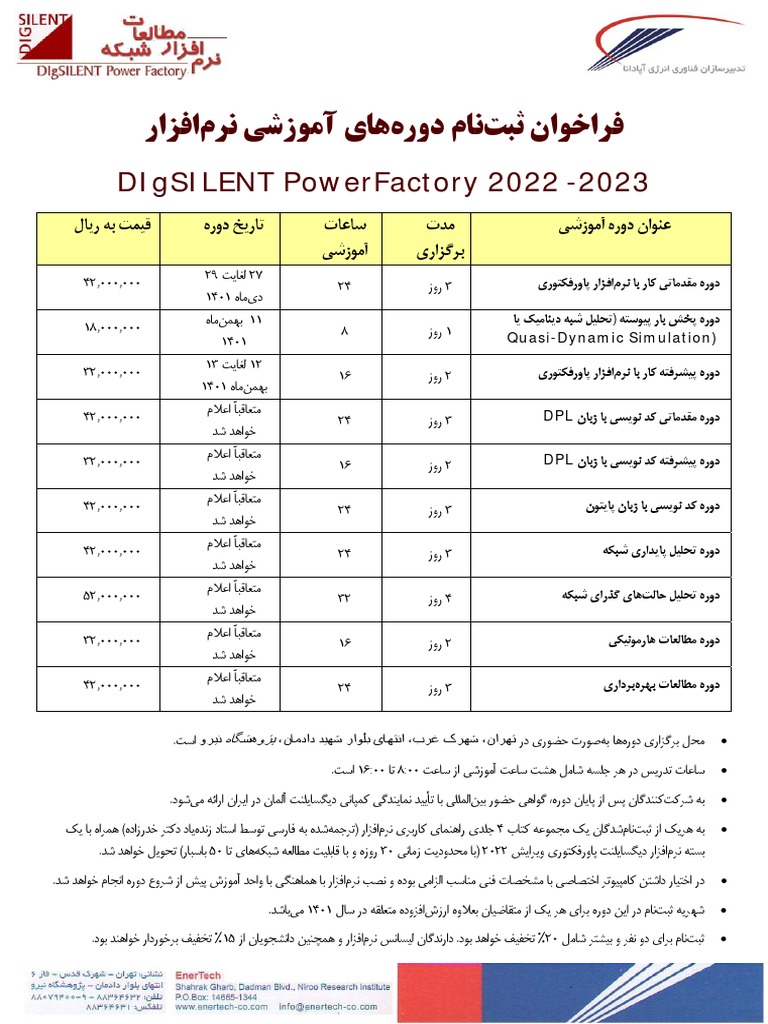 DIgSILENT Course01 PDF | PDF