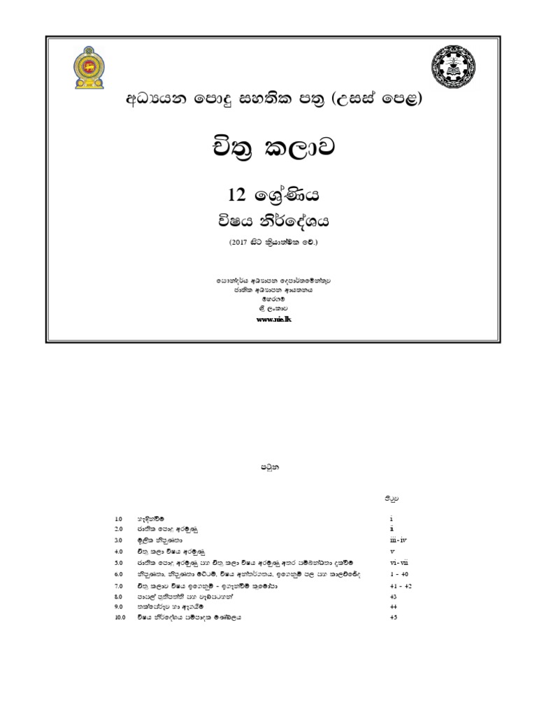 Grade 12 Art Syllabus 619f3204ebf7c | PDF