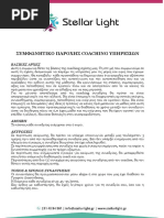 Alce Sample Test B 2022 | PDF