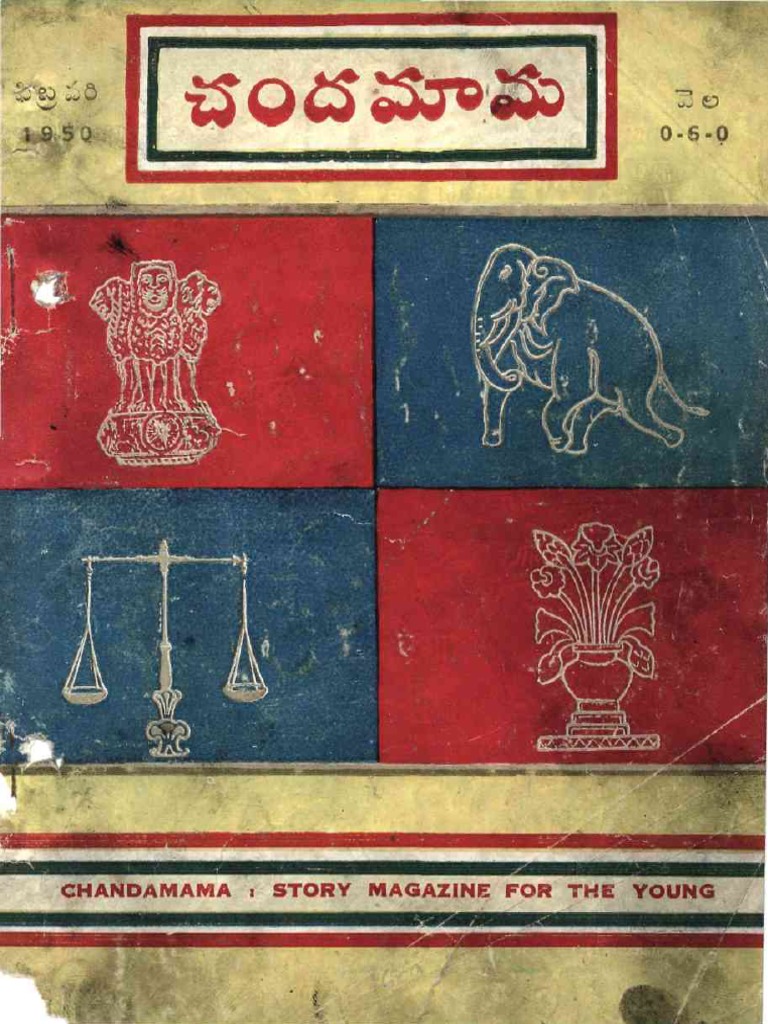 Chandamama 1950 | PDF
