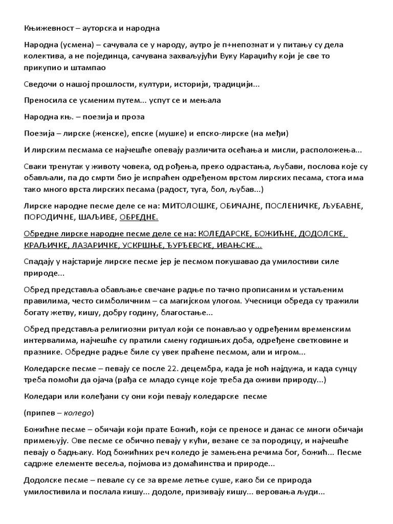 Obredne Lirske Pesme | PDF