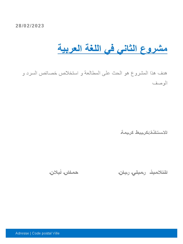 Adresse Code Postal Ville PDF