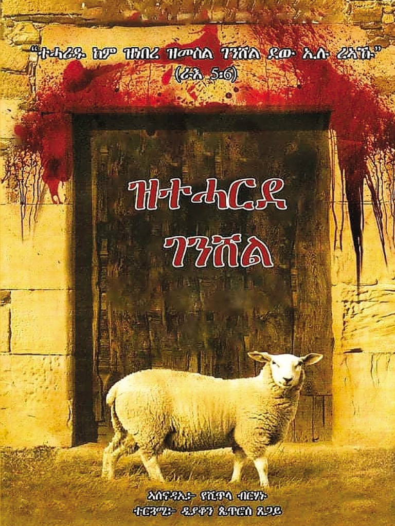 Tigrigna | PDF