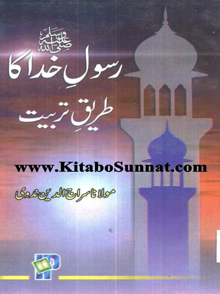 Rasole Khuda Ka Tareke Tarbiyat PDF | PDF