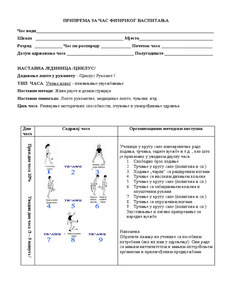 Rukomet-Dodavanje 2012 | PDF