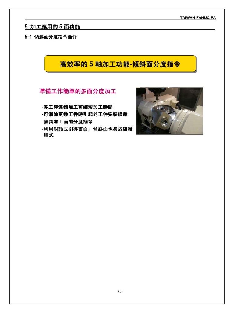 g68-2-setup-fanuc-chinese-pdf-pdf