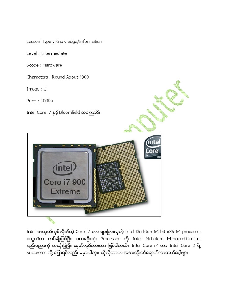 Intel Core i7 & Bloomfield အေၾကာင္း PDF | PDF