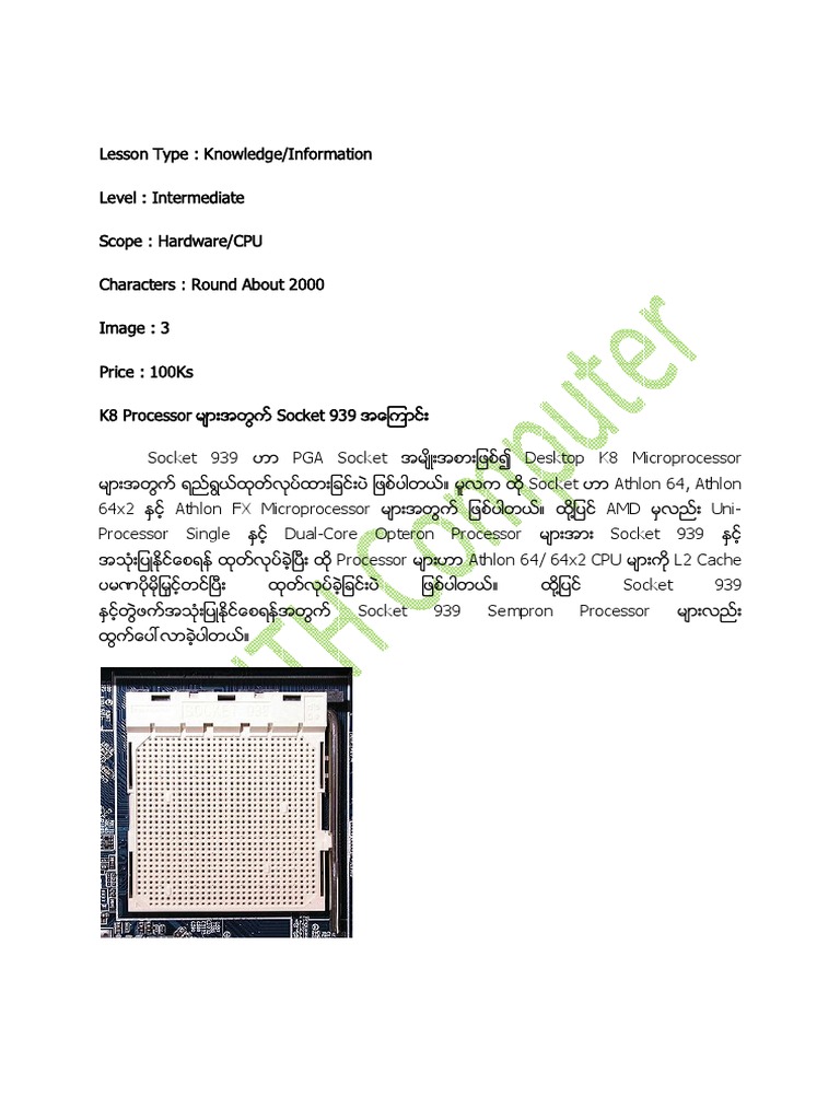 K8 Processor Socket 939 အေၾကာင္း PDF | PDF