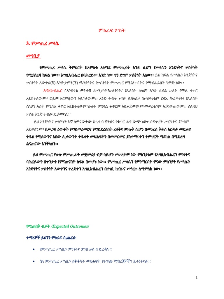 expected Outcomes | PDF