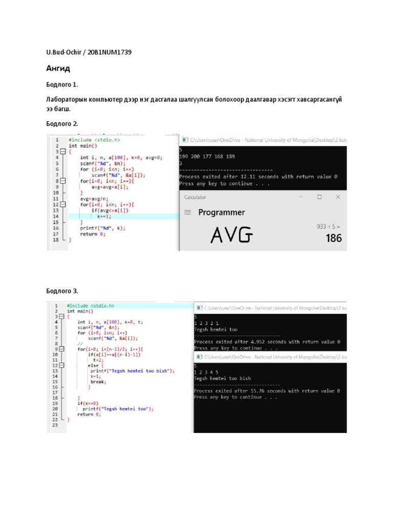 U.Bud-Ochir / 20B1NUM1739 | PDF