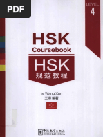 HSK 1 Standard Course PDF | PDF