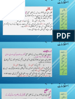 Fail Mafool and Fail Work Sheet Urdu | PDF