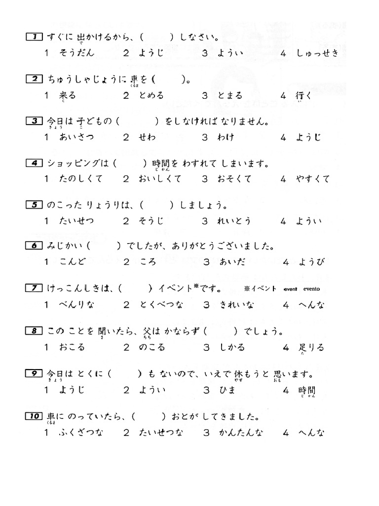 BUNPOU Hyougen A2 PDF | PDF