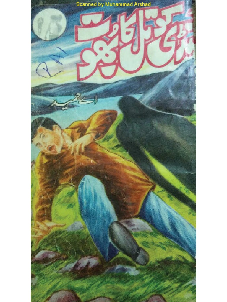 Scanned Document by M. Arshad | PDF