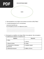 Ρατσισμός | PDF