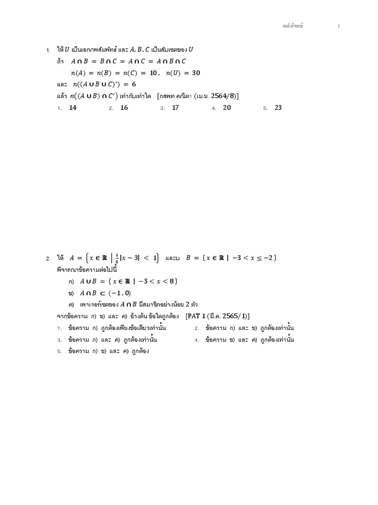 Set Adv PDF | PDF