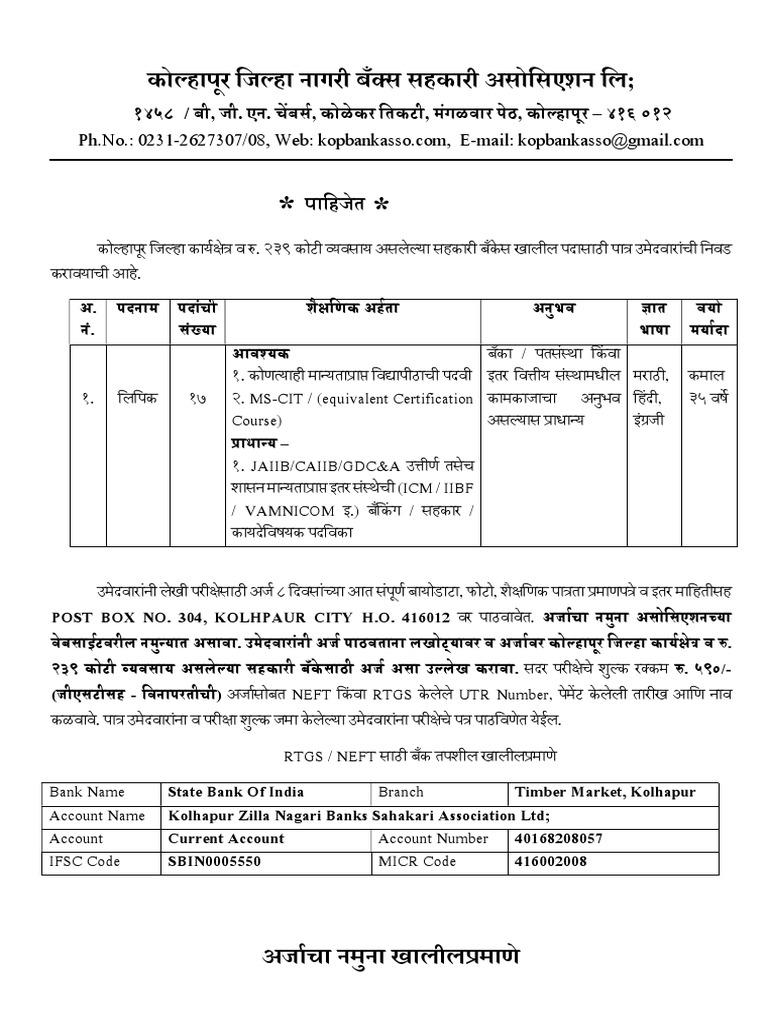 Kolhapur Bank PDF | PDF