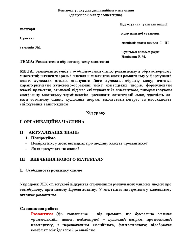 1 Mystetstvo 8 Klas | PDF