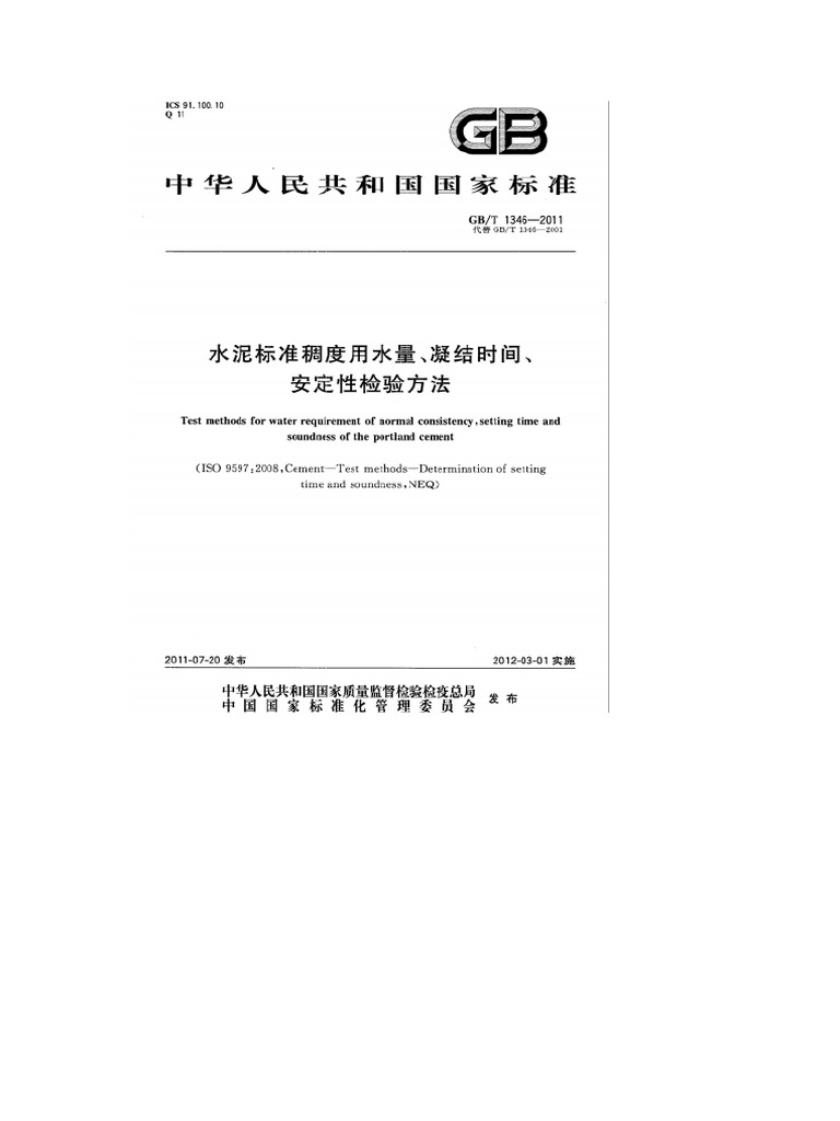 GB-T 1346-2011 (ISO 95972008, Cement - Test Methods - Determination of ...