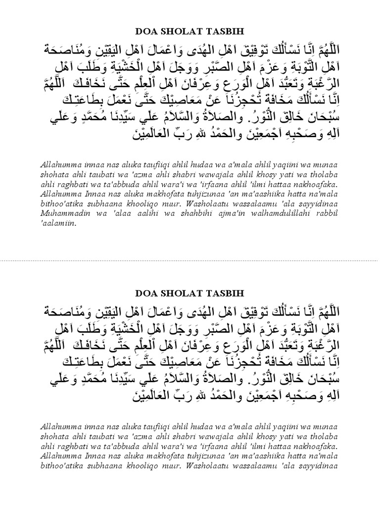 Doa Sholat Tasbih | PDF