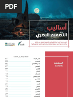 The Traditional Attire of The Manobo People | PDF | Clothing | Necklace