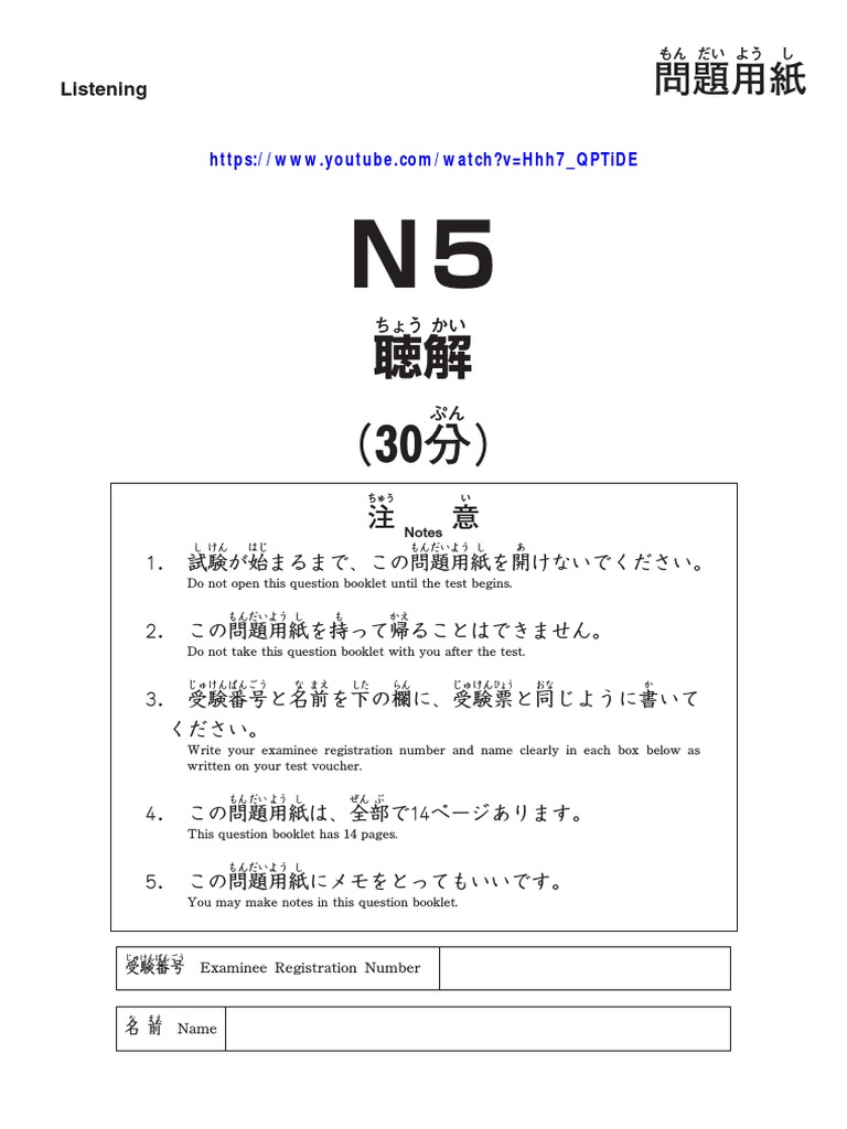 N5 - Listening (2018) | PDF