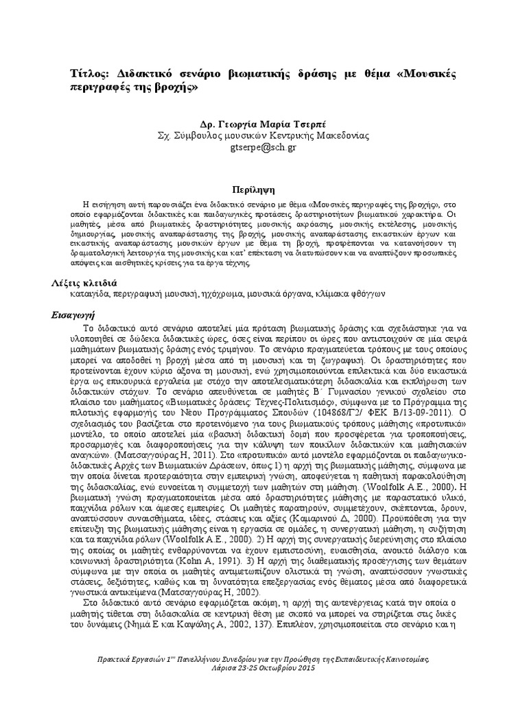 didaktiko-senario.doc | PDF
