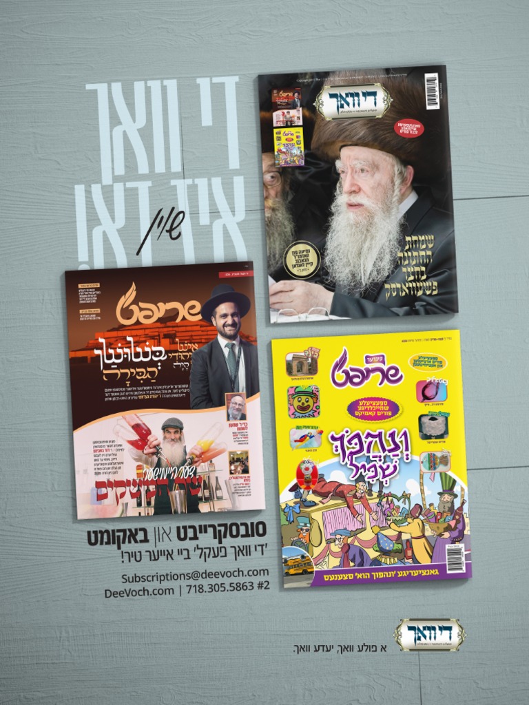 Dee Voch-Ad #662 PDF | PDF