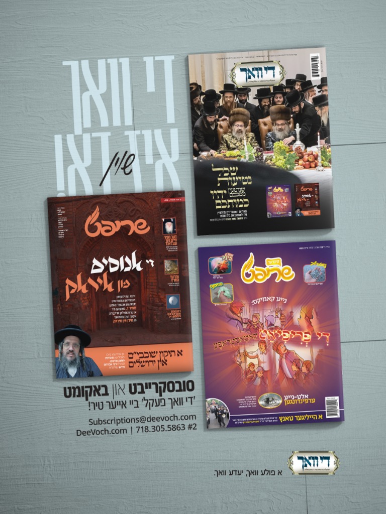Dee Voch-Ad #659 | PDF