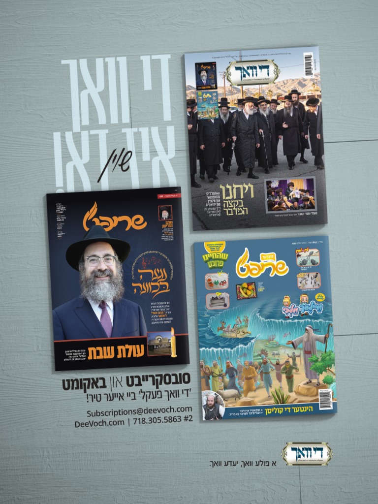 Dee Voch-Ad #658 | PDF