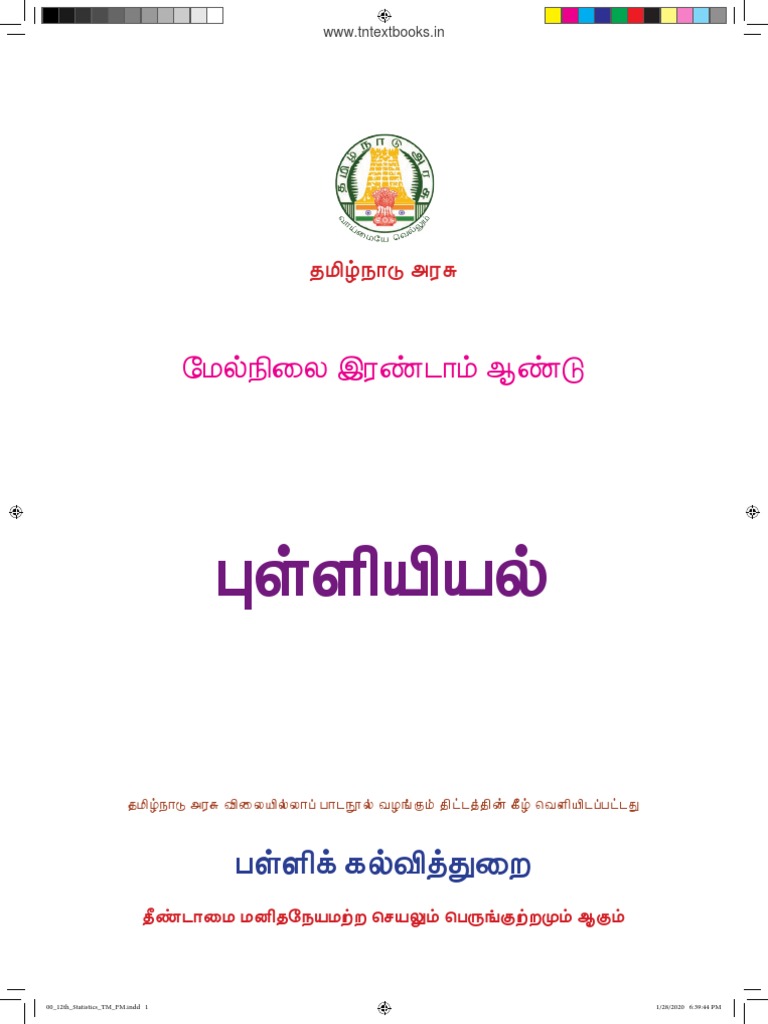 12th Statistics TM WWW - Tntextbooks.in PDF | PDF