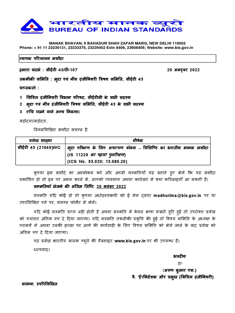 Direct Shear Code Draft | PDF