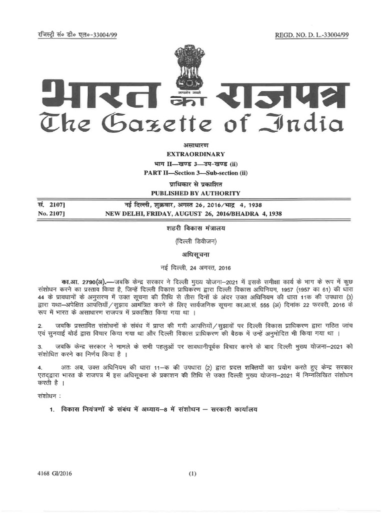 Gazzete Notification Government Office | PDF