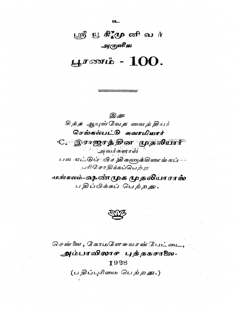 Yugi Munivar Pooraanm 100 | PDF