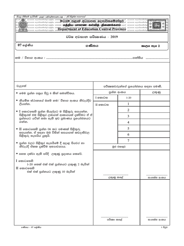 Grade 07 Mathematics 3rd Term Test Paper 2019 Sinhala Medium Central
