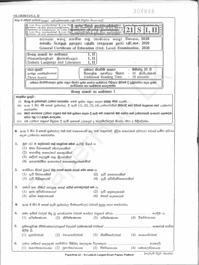 2020 Sinhala O/L Past Papers & Answers | PDF