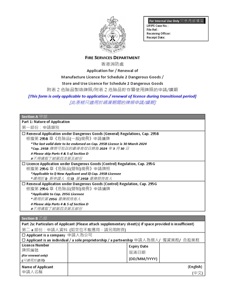 Form For Application Renewal of DG Licence in Transitional Period ...