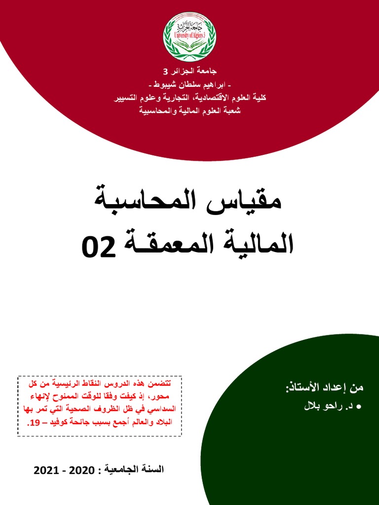 Compta 1 PDF | PDF