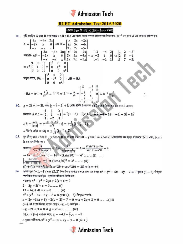 AdmissionTech BUET 19 | PDF | Teaching Methods & Materials